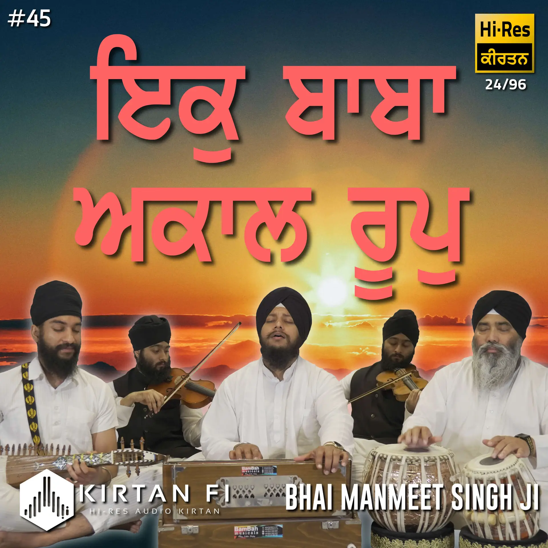#45 - Ik Baba Akaal Roop - Bhai Manmeet Singh Ji - KIRTAN FI - SIKH MUSIC